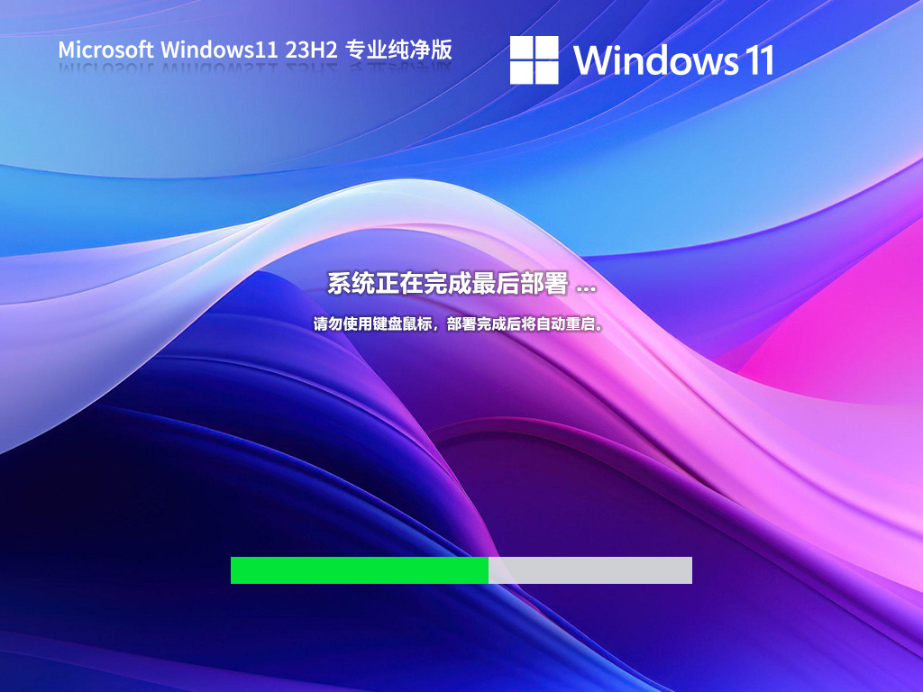 2024最新Win11精简版下载-Win11极度精简版系统下载-纯净版系统