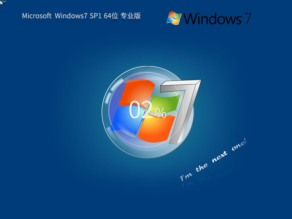 2024最新Win7专业版下载-Win7全补丁专业版下载-纯净版系统