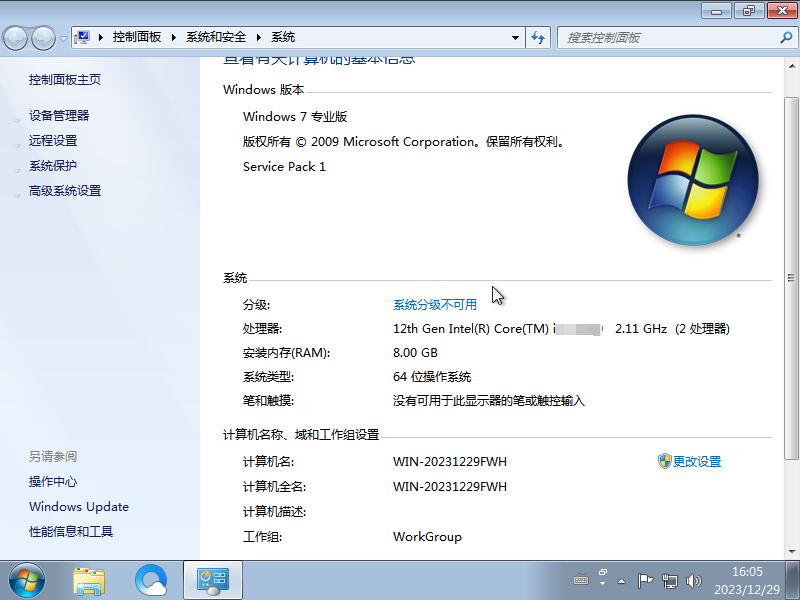 2024最新Win7专业版下载-Win7全补丁专业版下载-纯净版系统