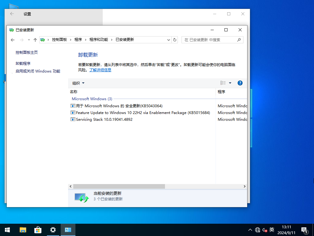 官方版Win10下载-2024最新Win10 22H2(19045.4894)下载-纯净版系统