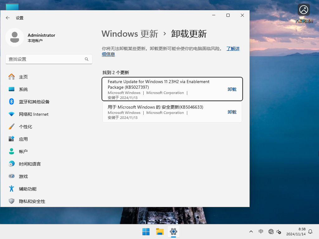 Win11 23H2最新版下载-2024年十一月Win11 22631.4460下载-纯净版系统