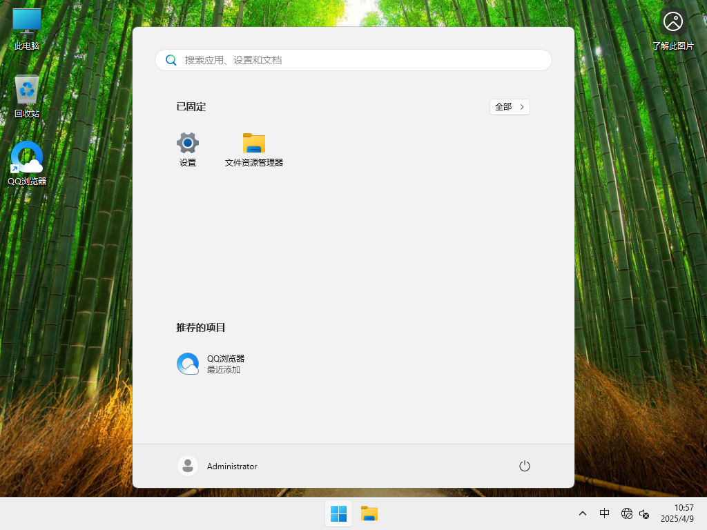 Win11 24H2最新版下载-2025年Win11 24H2(26100.3775)下载-纯净版系统